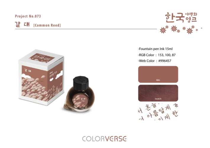 Colorverse Korea Wildflower Series Ink #73 Common Reed